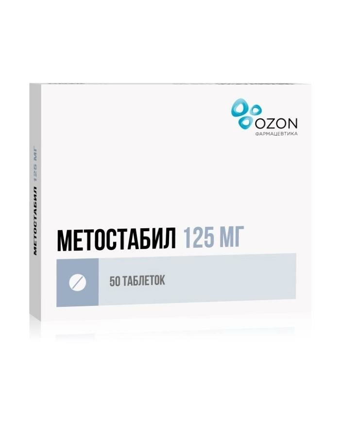 Метостабил, таблетки покрытые пленочной оболочкой 125 мг, 50 шт.