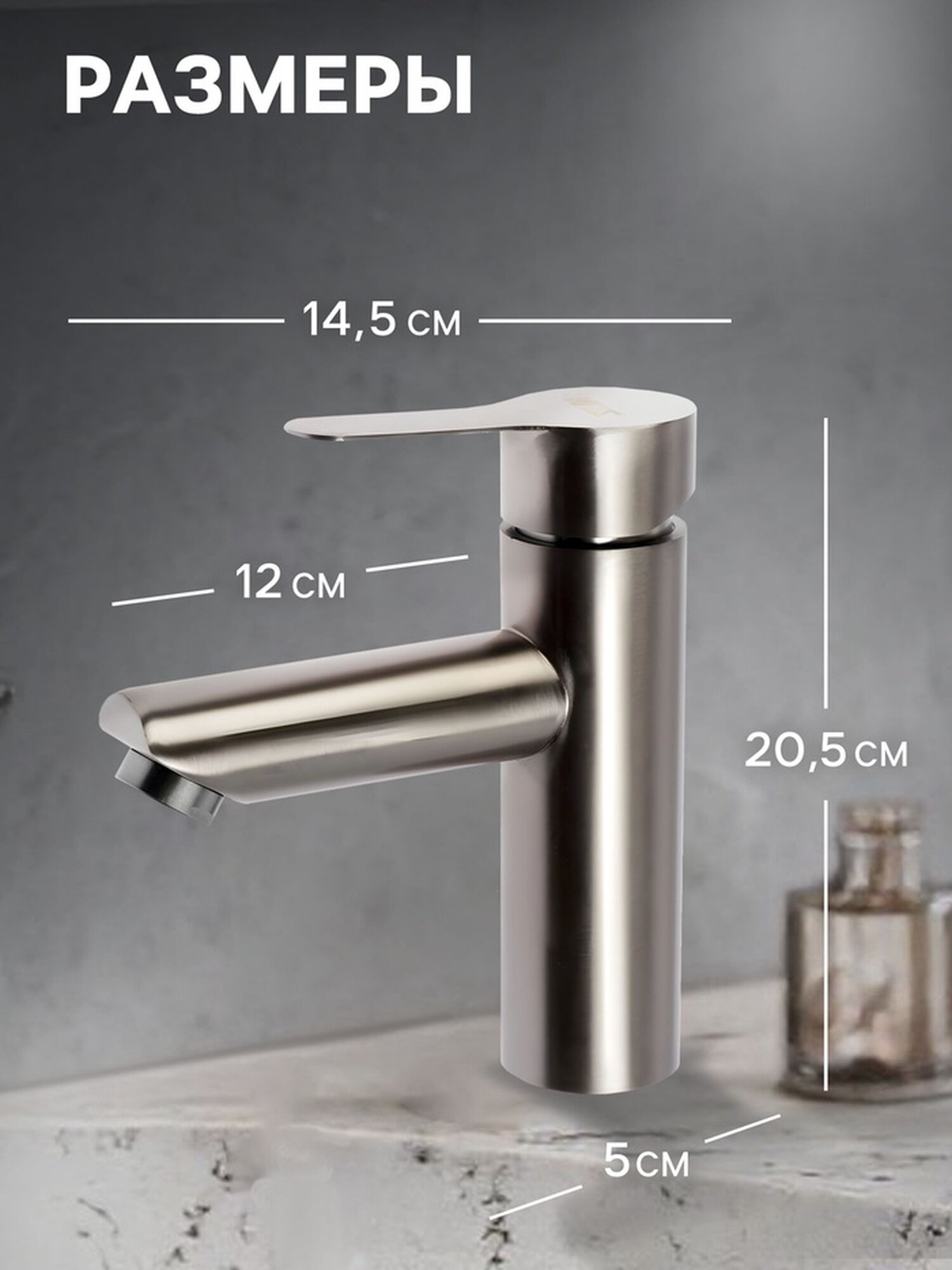 Смеситель для раковины ZEIN Z3759, однорычажный, высота излива 9 см, графит