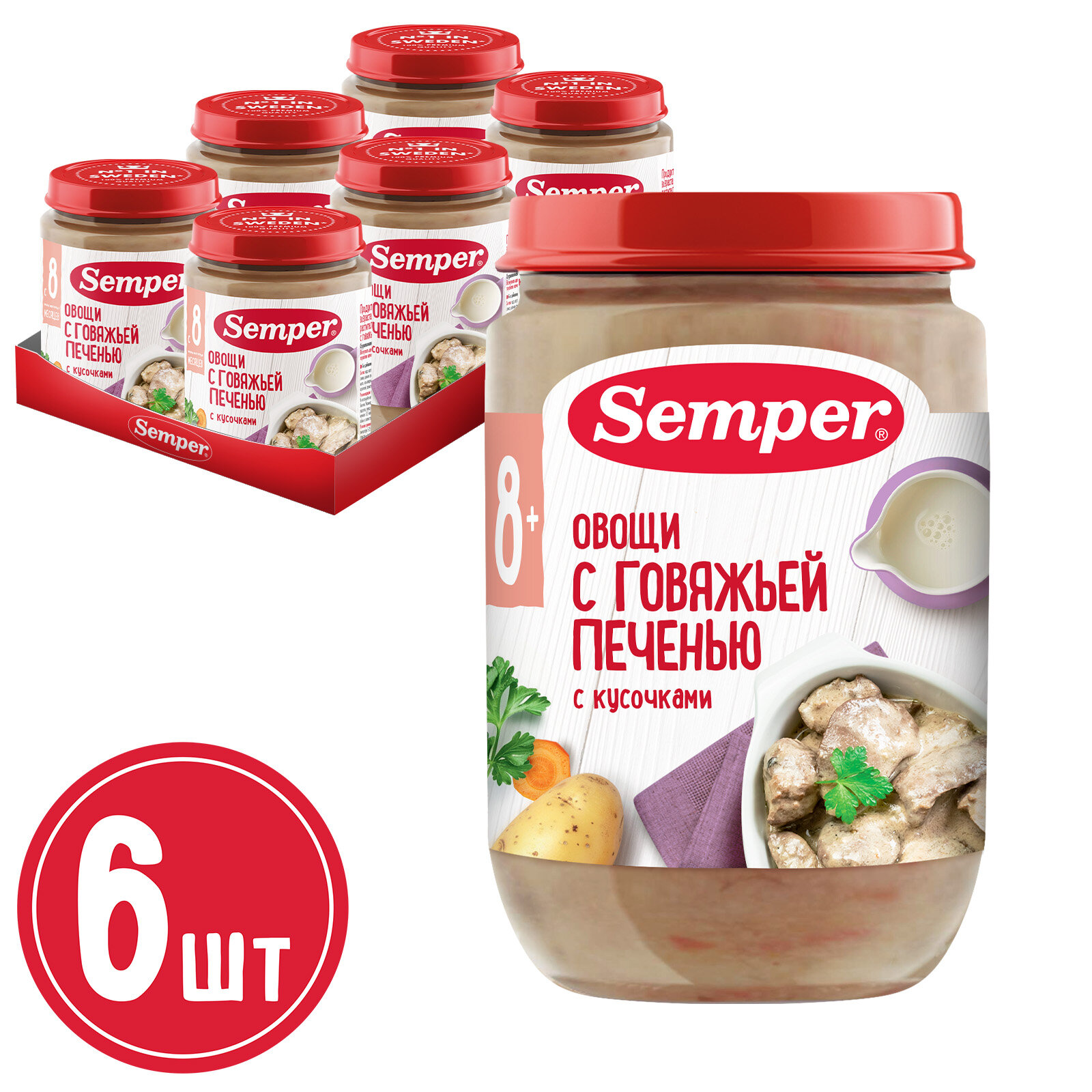 Детское питание Пюре Semper Овощи с говяжьей печенью, c 8 месяцев, 6х190г