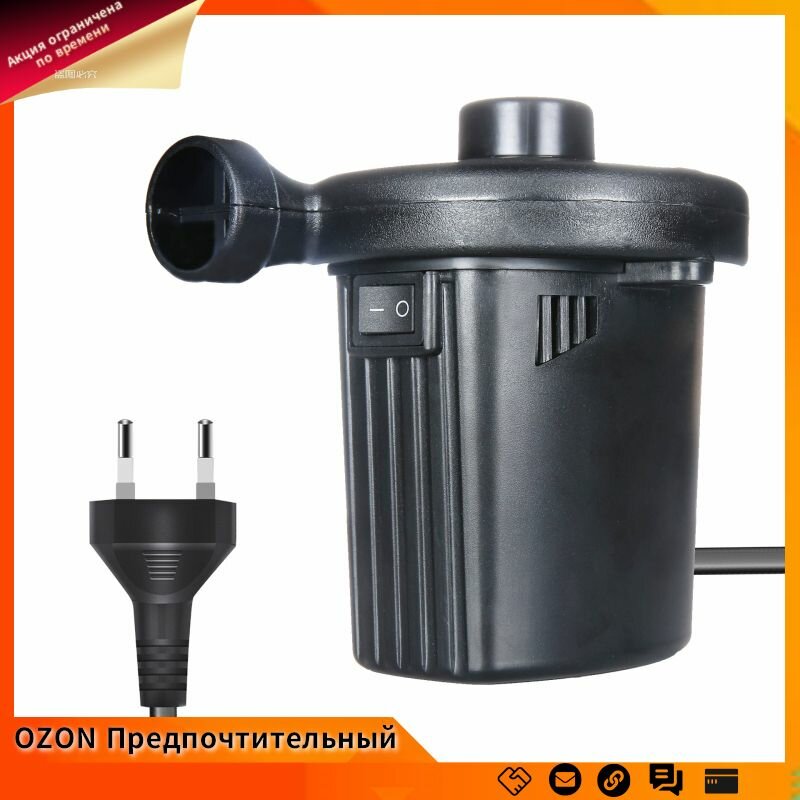 Электрический насос для надувки матрасов, от сети 220 В, 3 насадки, черный