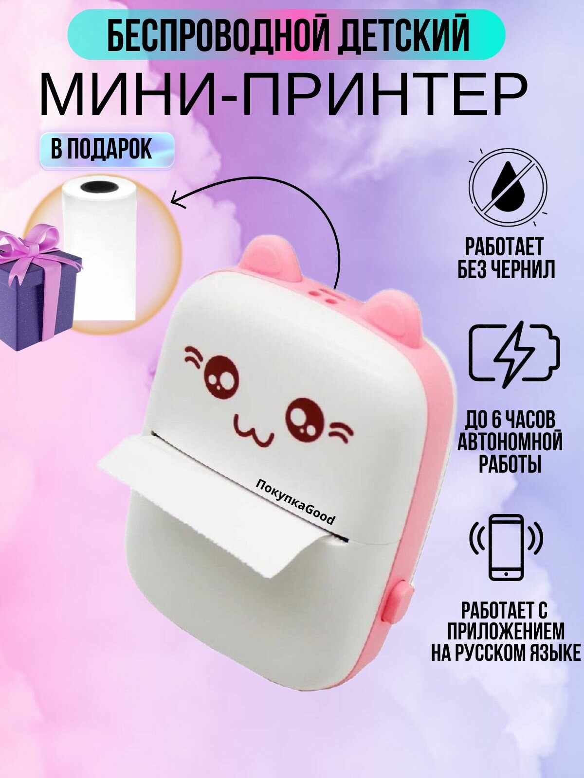 Мини-принтер, термо, Bluetooth, для Android/iOS, черно-белый, розовый