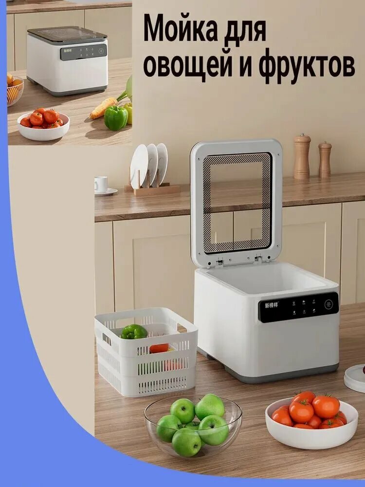 Мойка для овощей и фруктов, высокая эффективность дезинфекции, глубокая очистка, озоновая дезинфекция