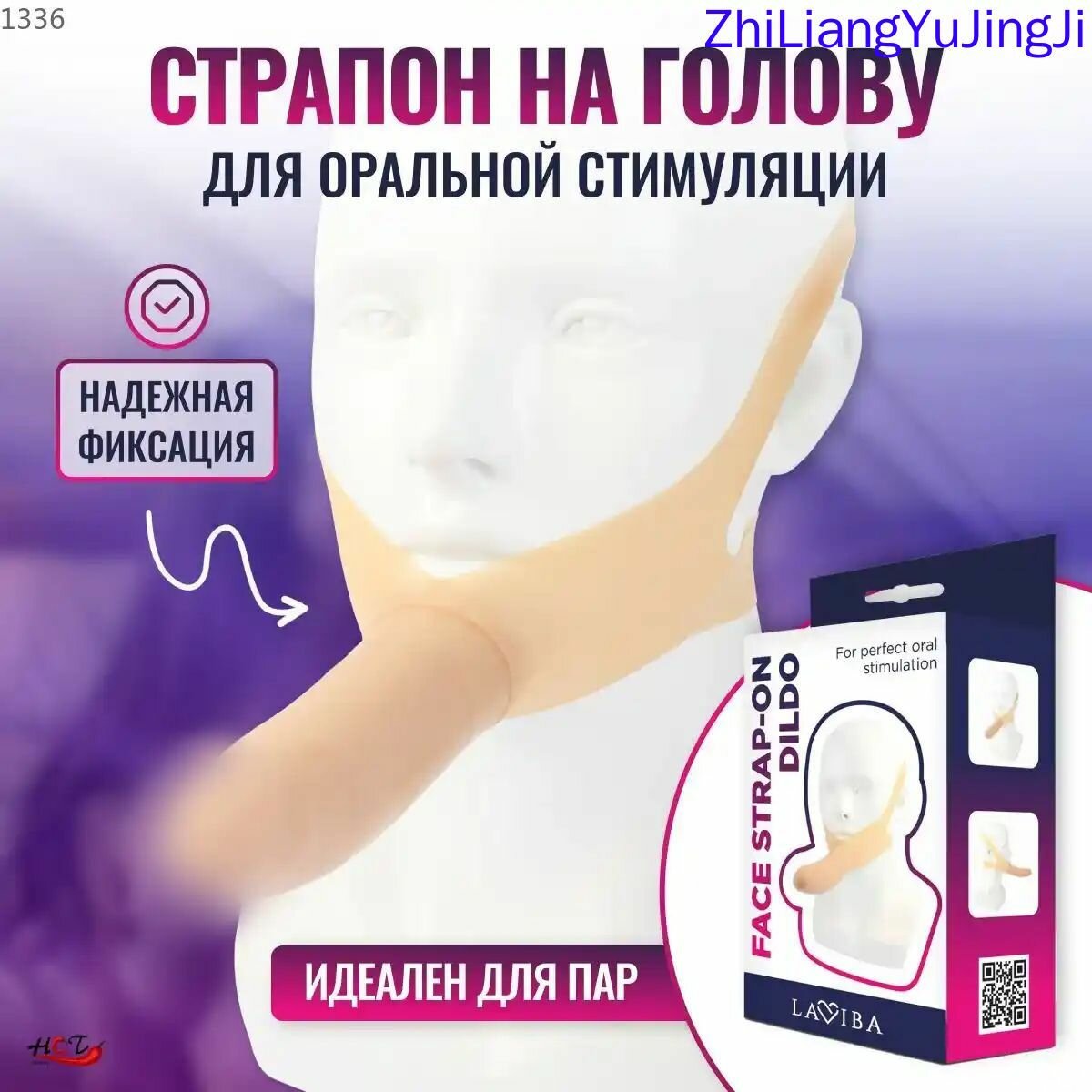 Страпон для лица-Страпон для минета-дилдо182