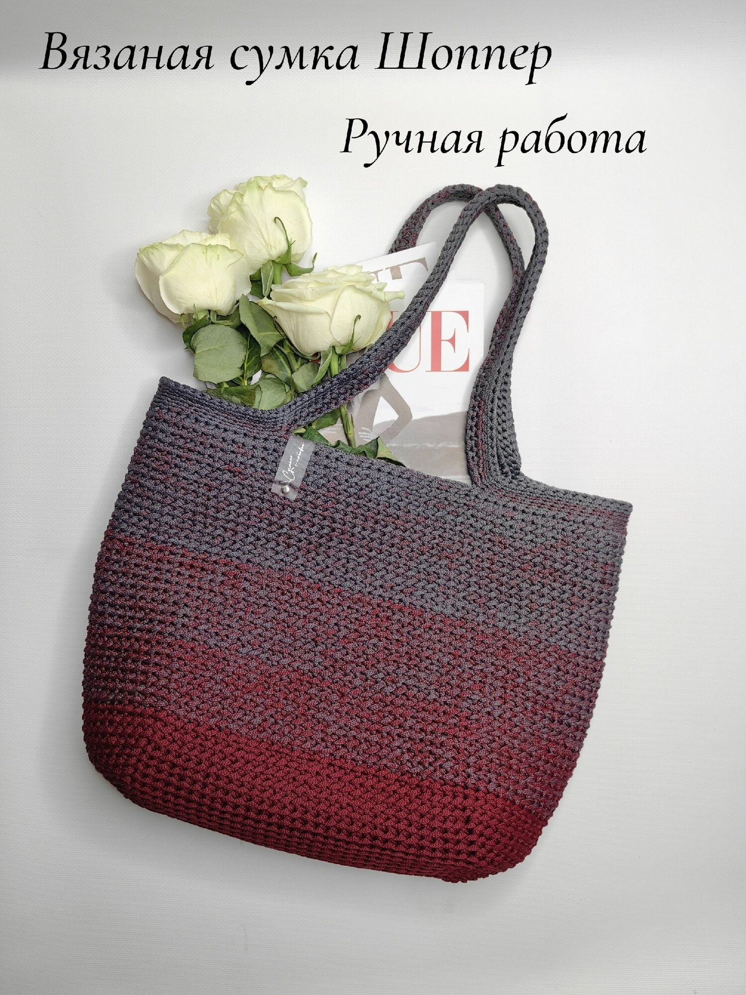 Сумка шоппер