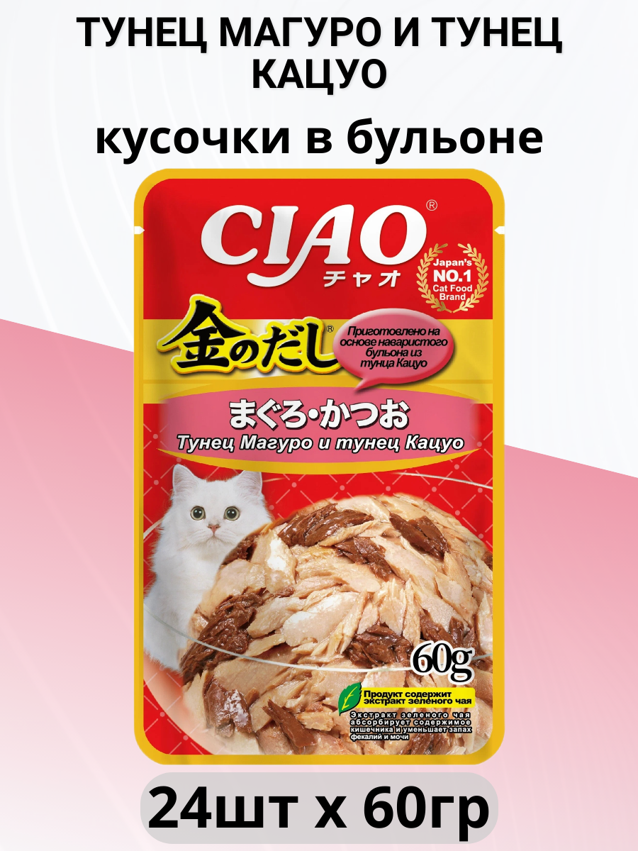 Влажный корм INABA Ciao Kinnodashi для кошек тунец магуро и тунец кацуо в желе (60гр х 24 шт)