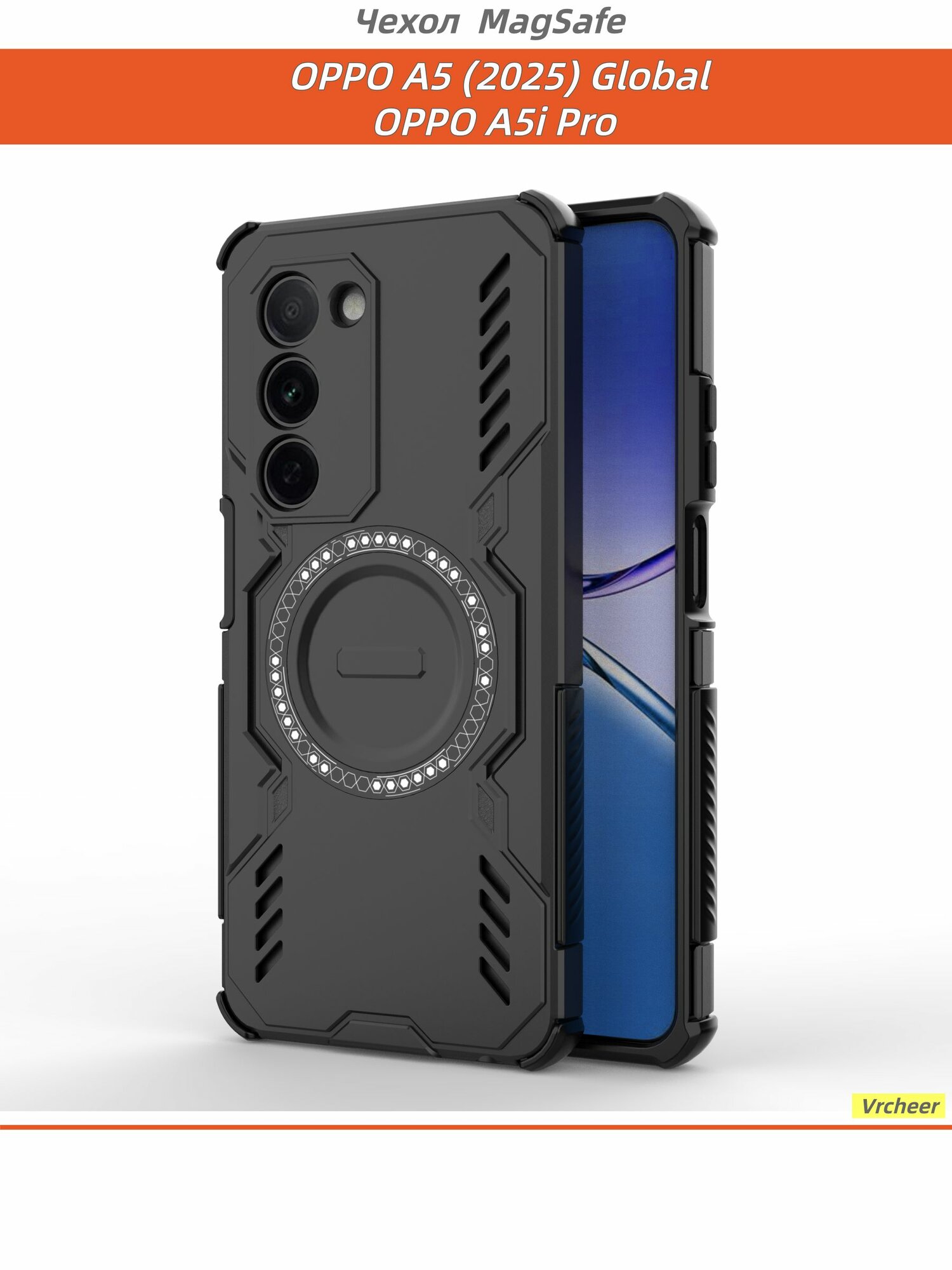 Чехол для OPPO A5 (2025) Global/A5i Pro(оппо А5 (2025) Глобал/А5i Про) противоударный armors с поддержкой беспроводной зарядки (черный)