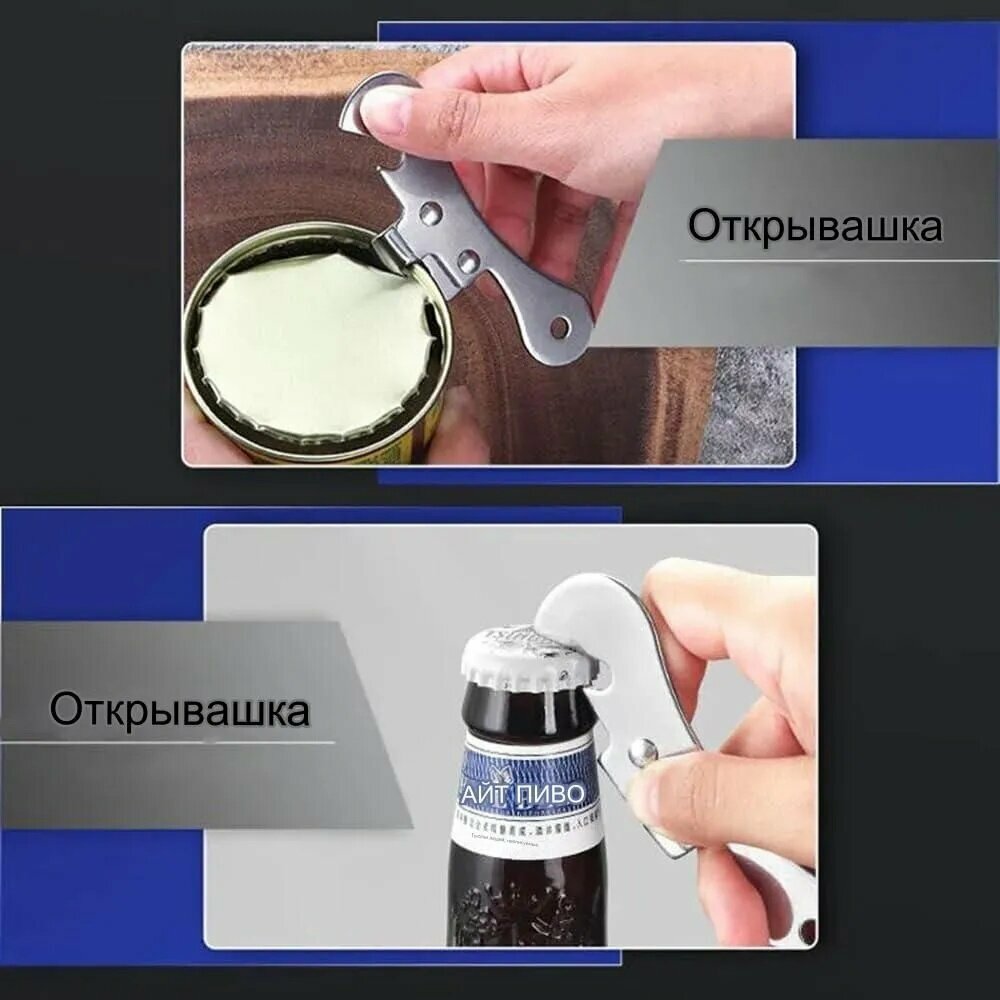 Открывалка, 9.7 см, 2 шт
