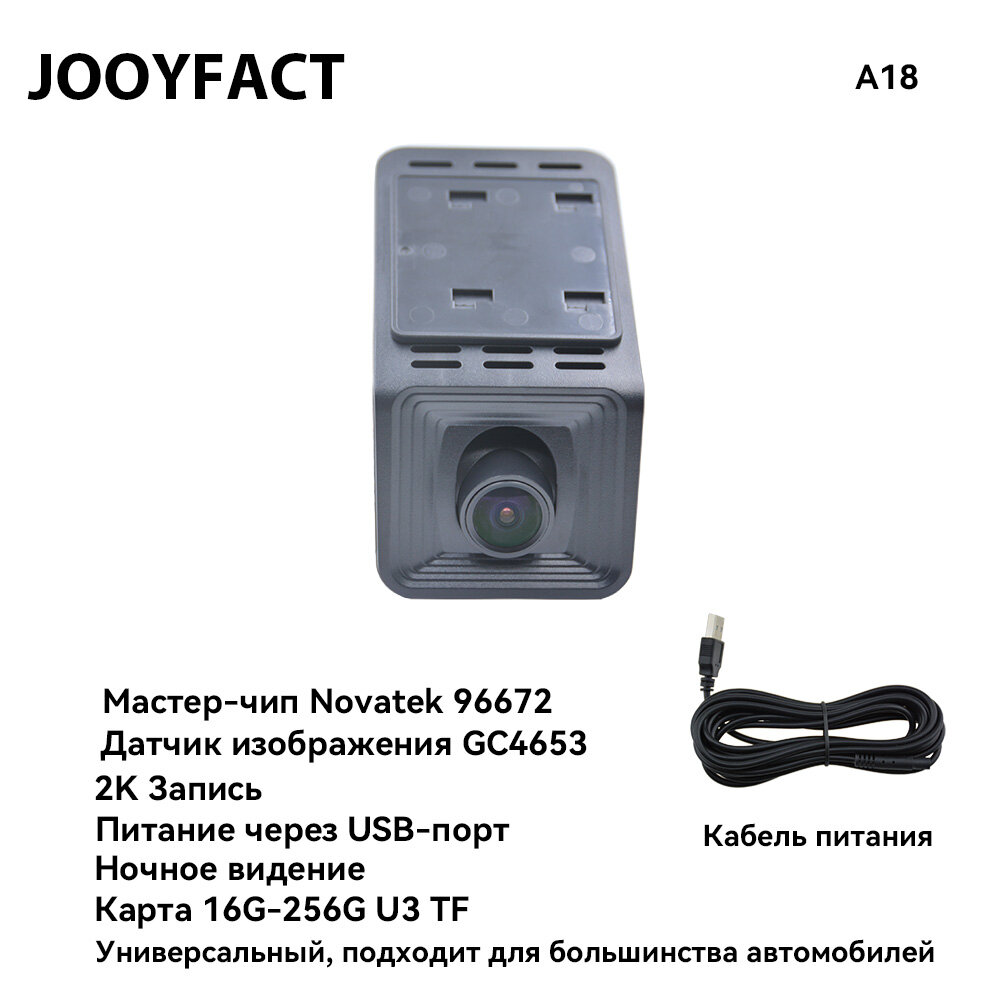 JOOYFACT A18 Автомобильный Видеорегистратор 2K Ночное Видение USB-порт Novatek 96672 GC4653 WiFi