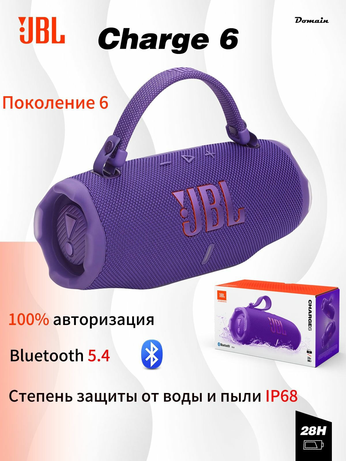 Беспроводная портативная колонка JBL Charge 6, Purple/фиолетовый