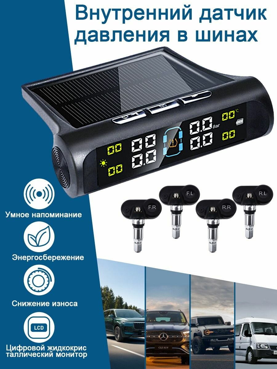 Датчик давления в шинах TPMS с Bluetooth монитором и звуковыми оповещениями контроль давления и температуры в режиме реального времени