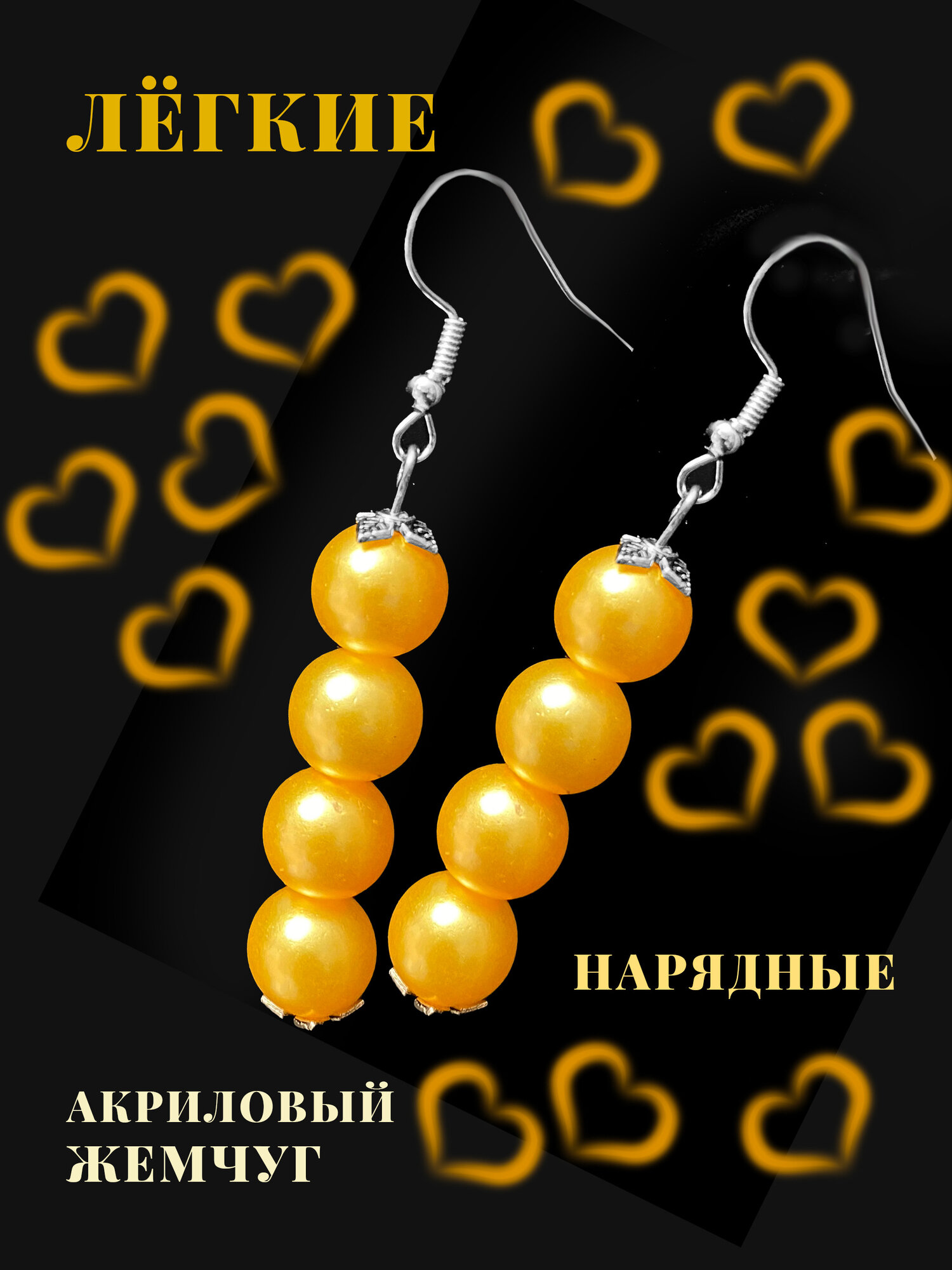 Серьги, пластик