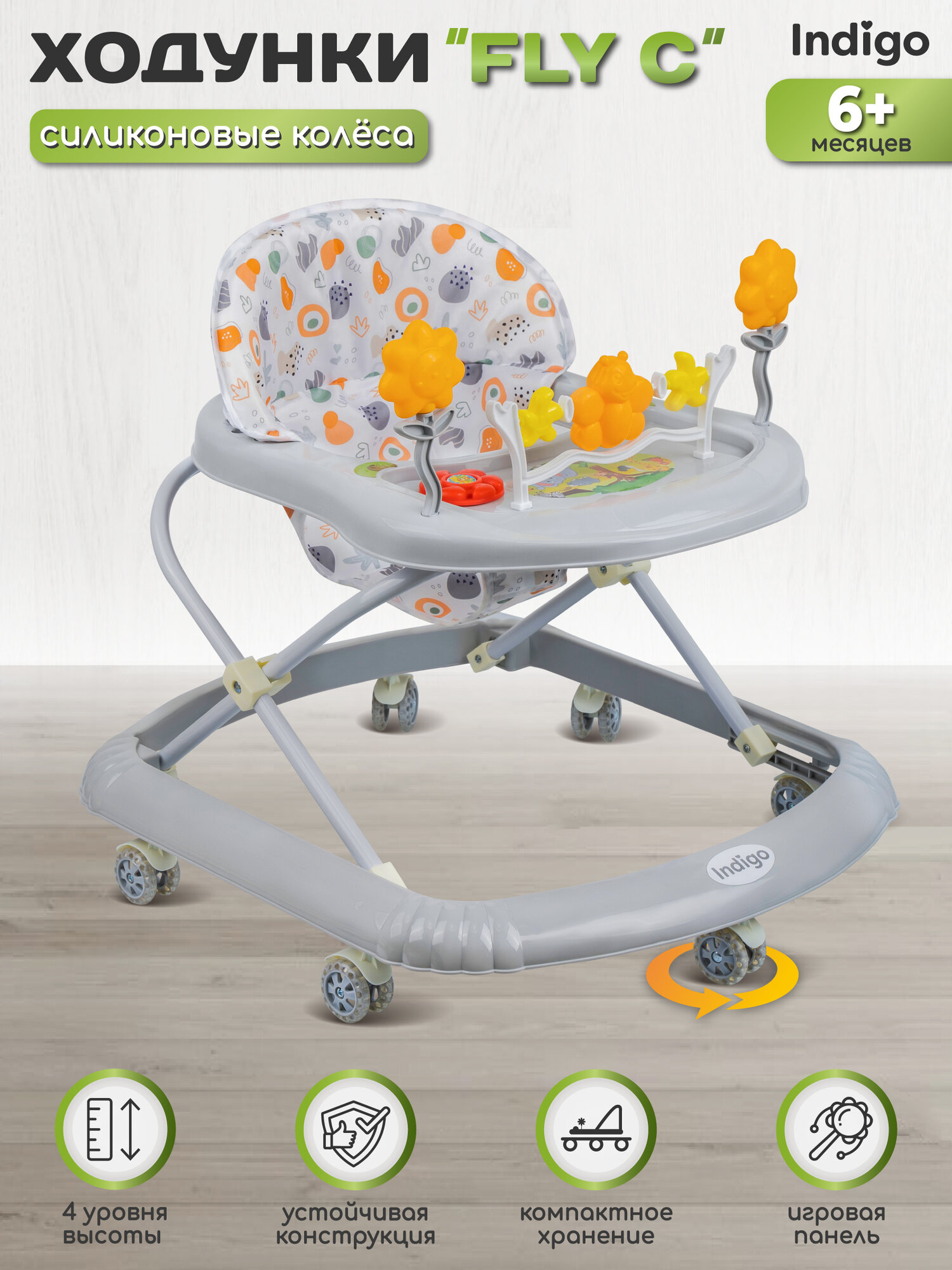 Ходунки детские музыкальные Indigo Fly C с игровой панелью, 7 силиконовых колес, серый