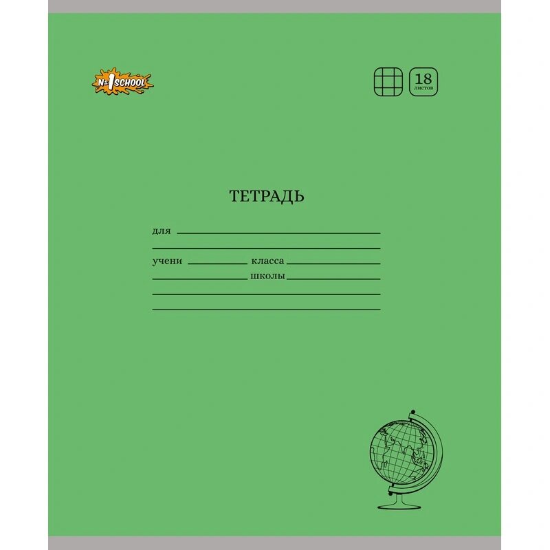 Тетрадь школьная №1 School/Комус Класс 18л клетка бумага 80 г/м2 карт