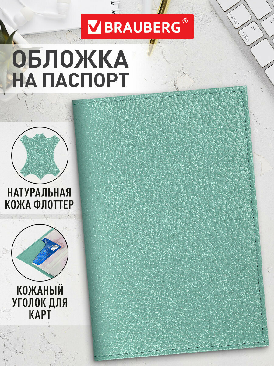 Обложка для паспорта