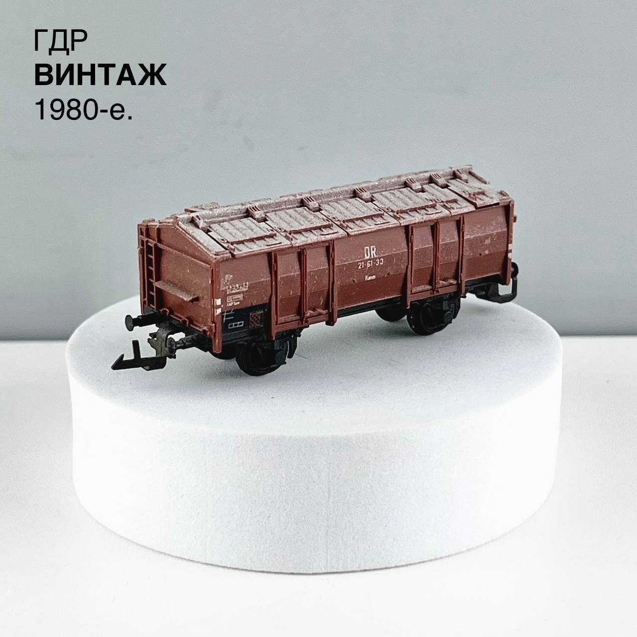 Винтажная модель грузового вагона "Kalkwagen 04710". 1:120. Berliner TT Bahnen. ГДР, 1980-е.