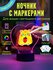 Ночник на котором рисовать - подарок