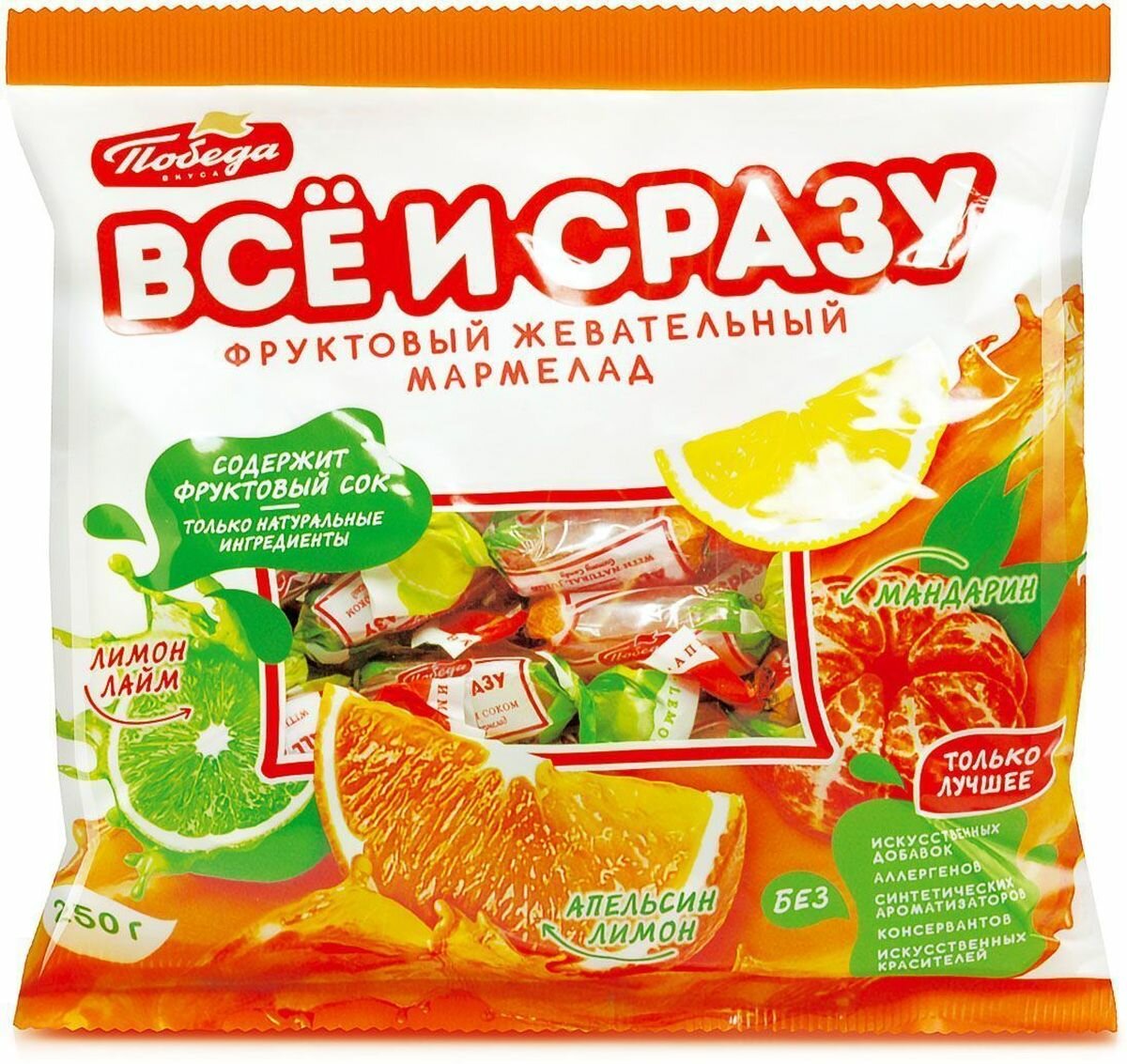 Мармелад Победа вкуса жевательный "Всё и сразу" с цитрусовой начинкой, 250 г