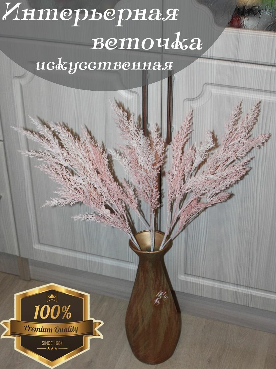 Искусственная зелень Holodilova "Можжевельник", пластик, длина 80см, цвет розовый