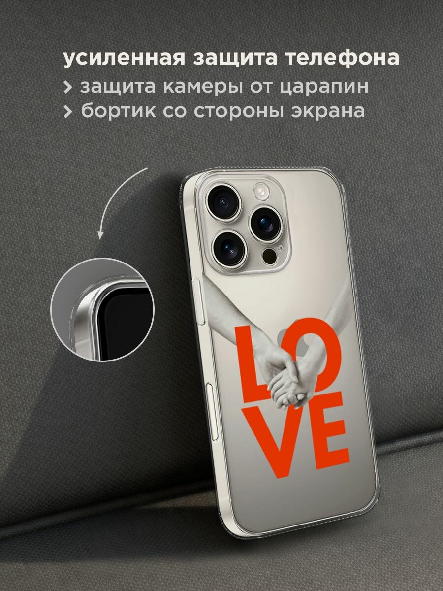 Чехол на Apple iPhone 16 Pro / Айфон 16 Про с принтом "Love holding hands - 14 февраля", прозрачный — фото 1
