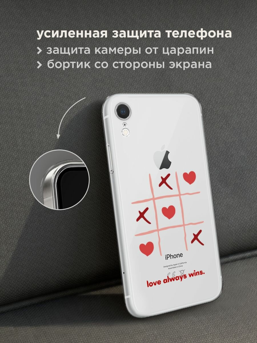 Чехол на Apple iPhone XR / Айфон XR с принтом "love always wins - 14 февраля", прозрачный — фото 1