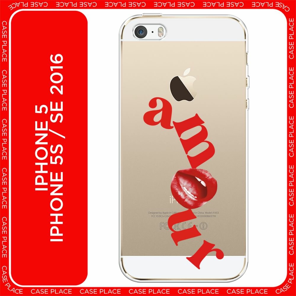 Чехол на Apple iPhone 5/5S/SE / Айфон 5/5S/SE с принтом "Amour lips - 14 февраля", прозрачный