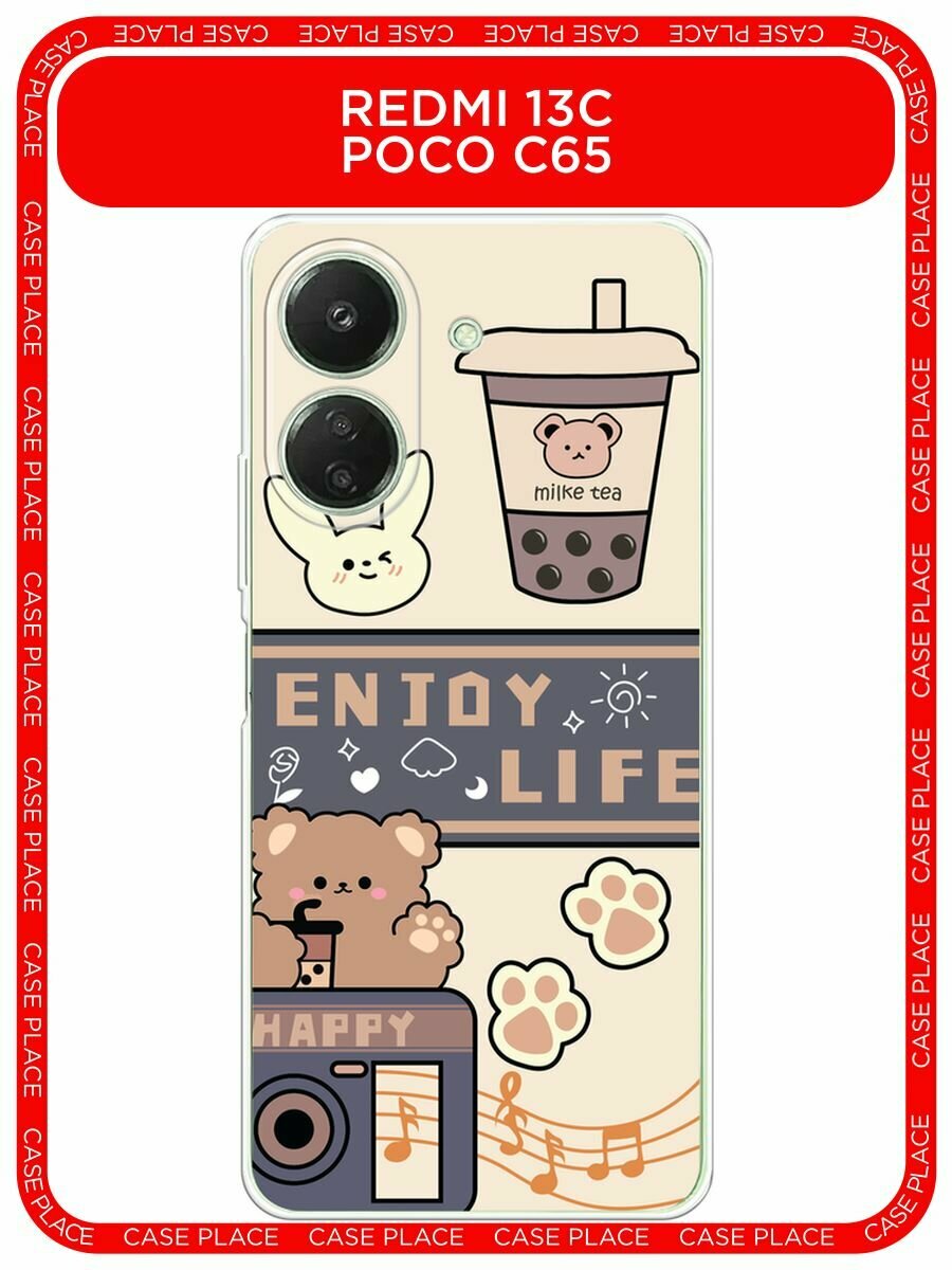 Чехол на Xiaomi Redmi 13C/Poco C65 / Сяоми Редми 13C/Поко С65 с принтом "Enjoy life 1"
