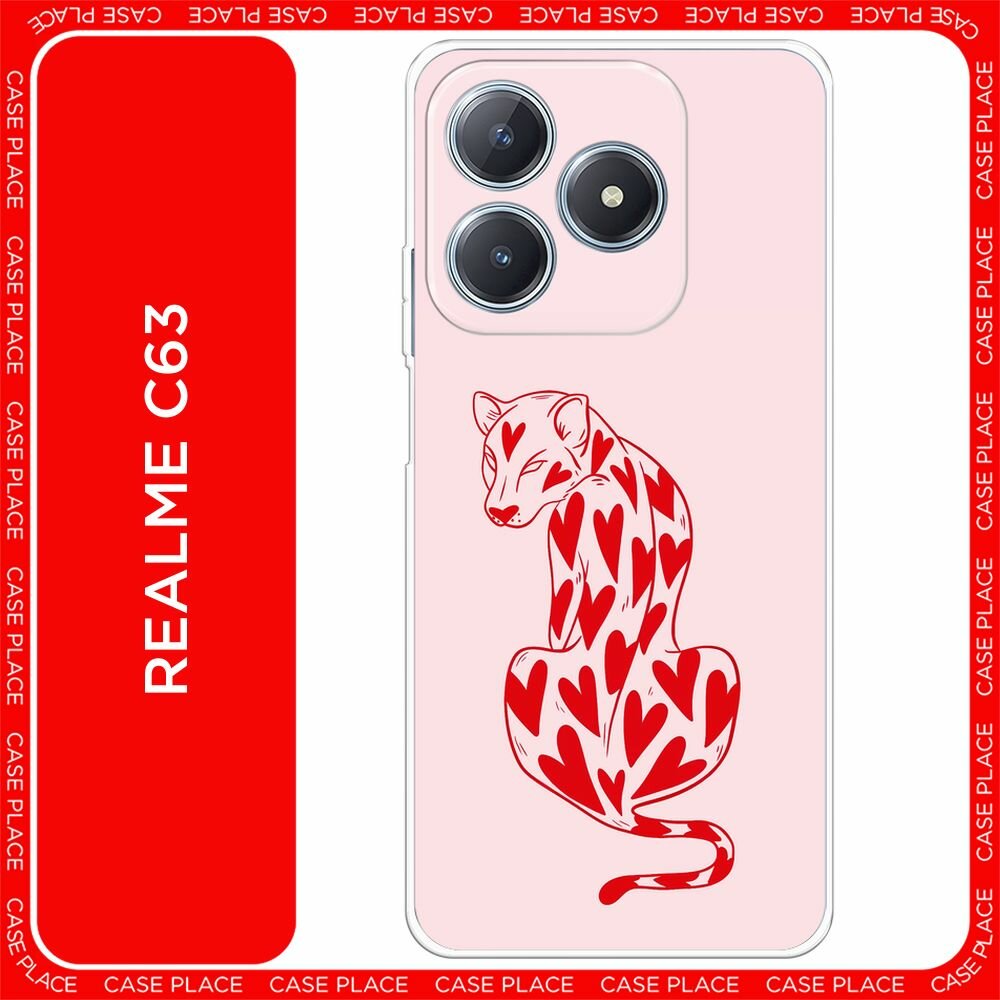Чехол на Realme C63 / Реалми С63 с принтом "Heart panther 1 - 14 февраля"