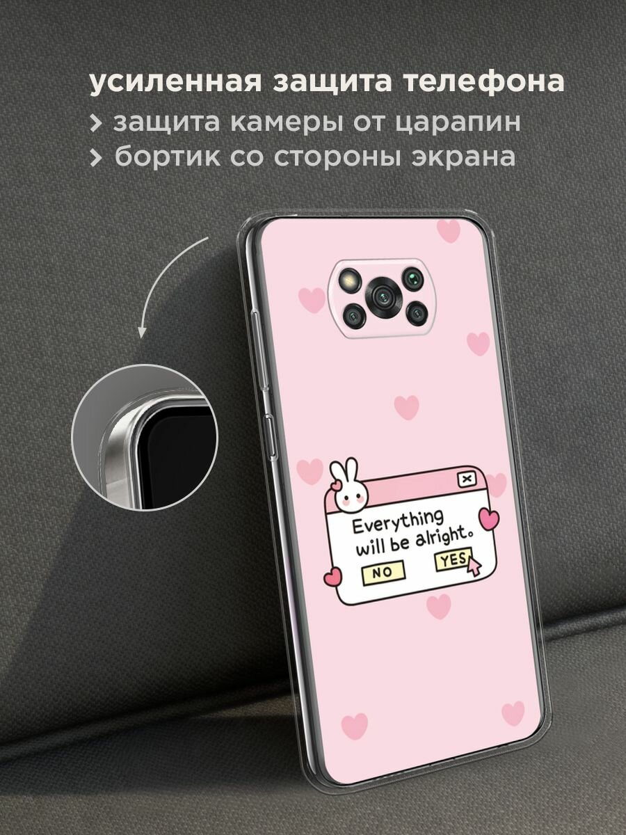 Чехол на Xiaomi Poco X3/X3 Pro / Поко X3/X3 Pro с принтом "Everything will be alright" — фото 1