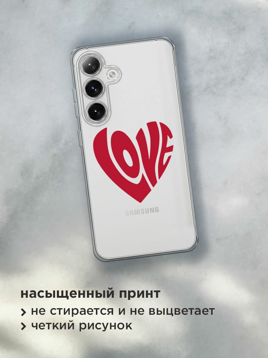Чехол на Samsung Galaxy S24 / Самсунг S24 с принтом "Love heart 2 - 14 февраля", прозрачный — фото 1