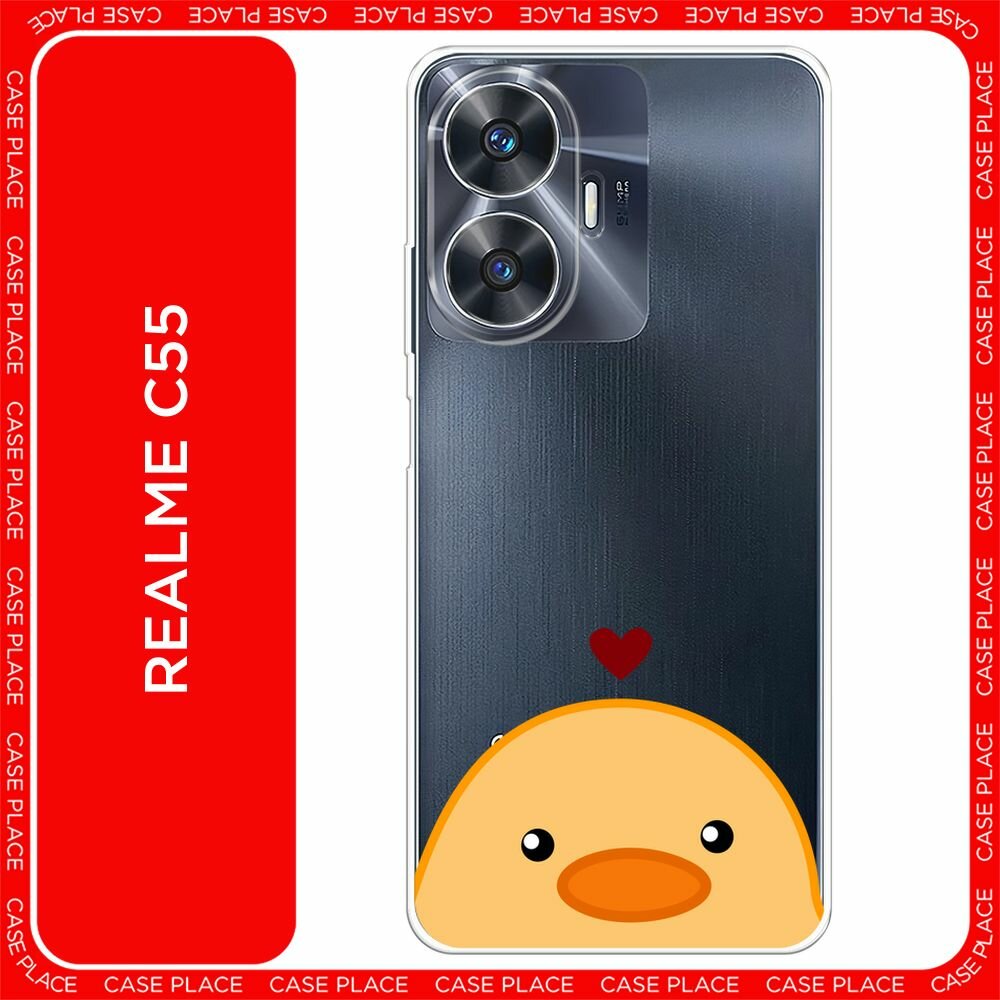 Чехол на Realme C55 / Реалми C55 с принтом "Влюблённая уточка - 14 февраля", прозрачный