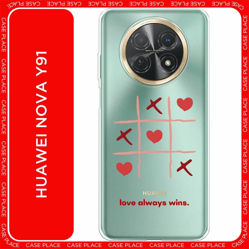 Чехол на Huawei Nova Y91 / Хуавей Нова Y91 с принтом "love always wins - 14 февраля", прозрачный