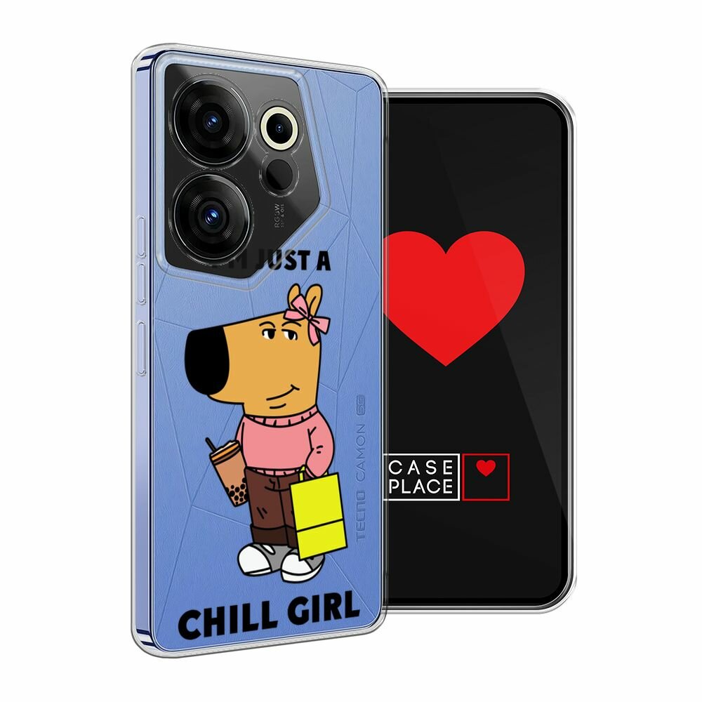Чехол на Tecno Camon 20 Premier / Текно Камон 20 Премьер с принтом "Just a chill girl 1 - 14 февраля", прозрачный — фото 1