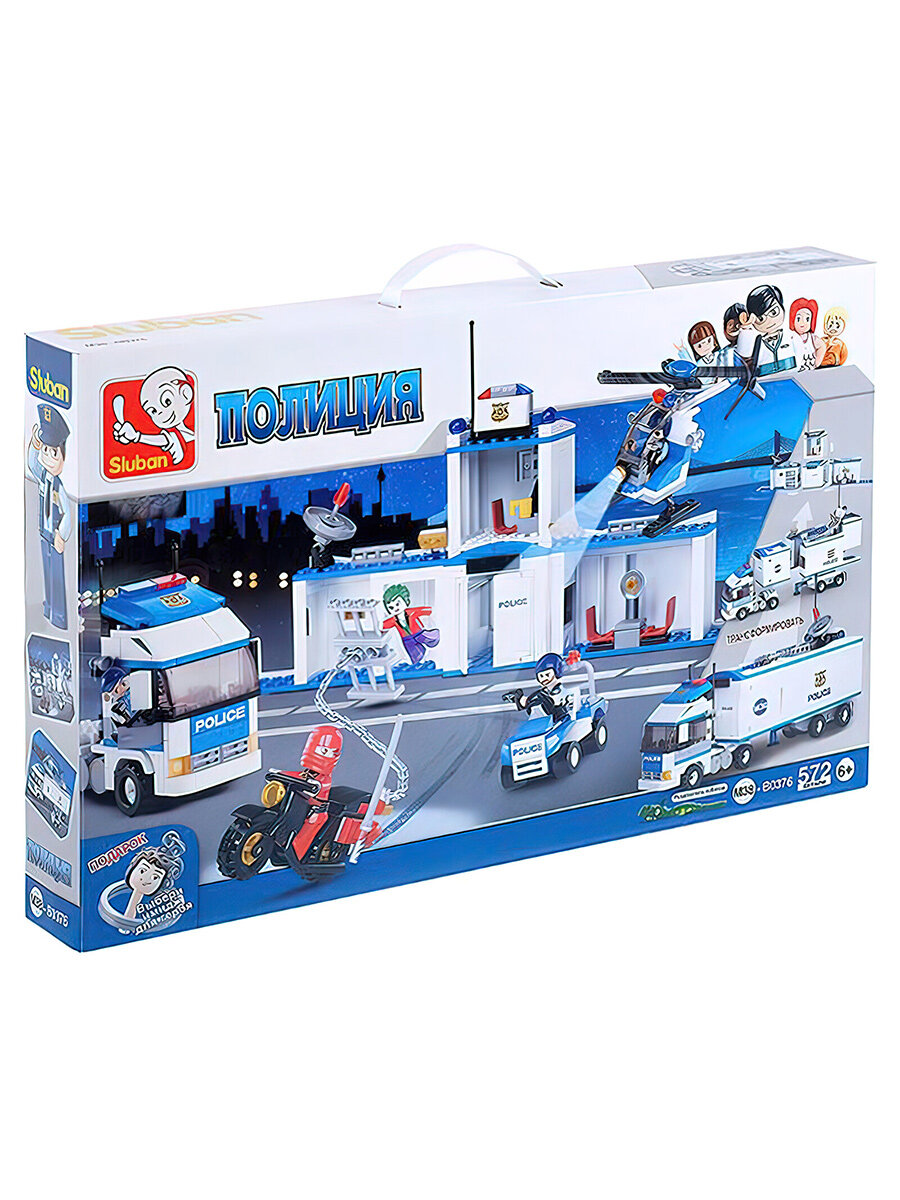 Sluban Конструктор Полицейский участок 572 детали М38-В0376 с 6 лет