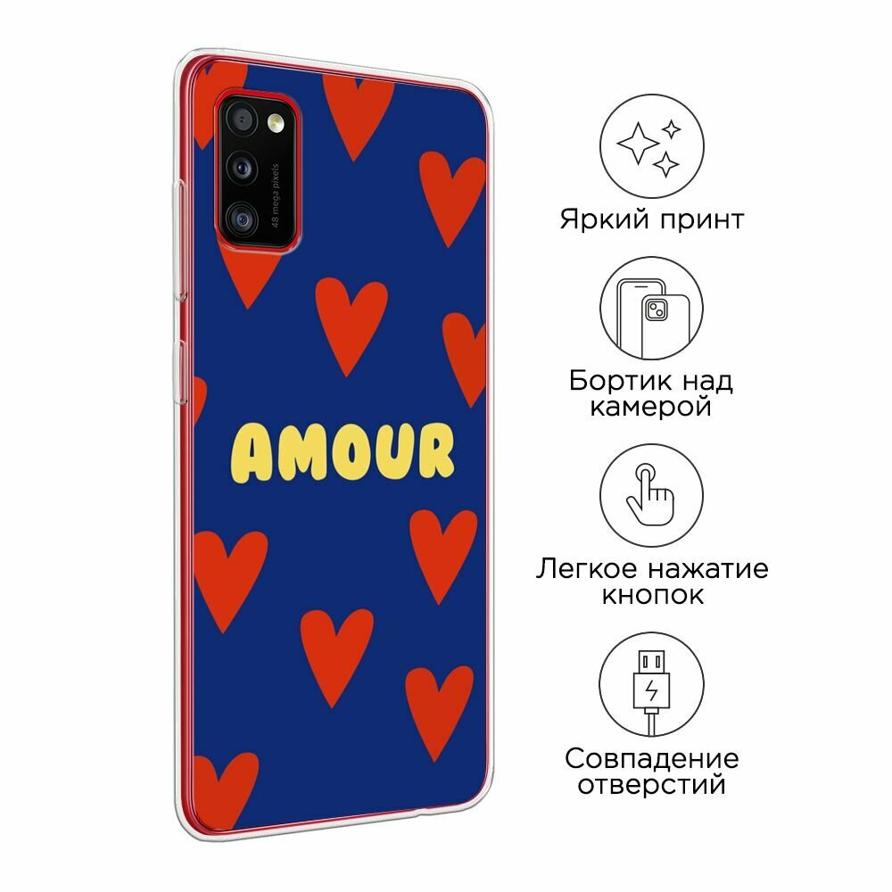 Чехол на Samsung Galaxy A41 / Самсунг Галакси А41 с принтом "Amour art - 14 февраля" — фото 1