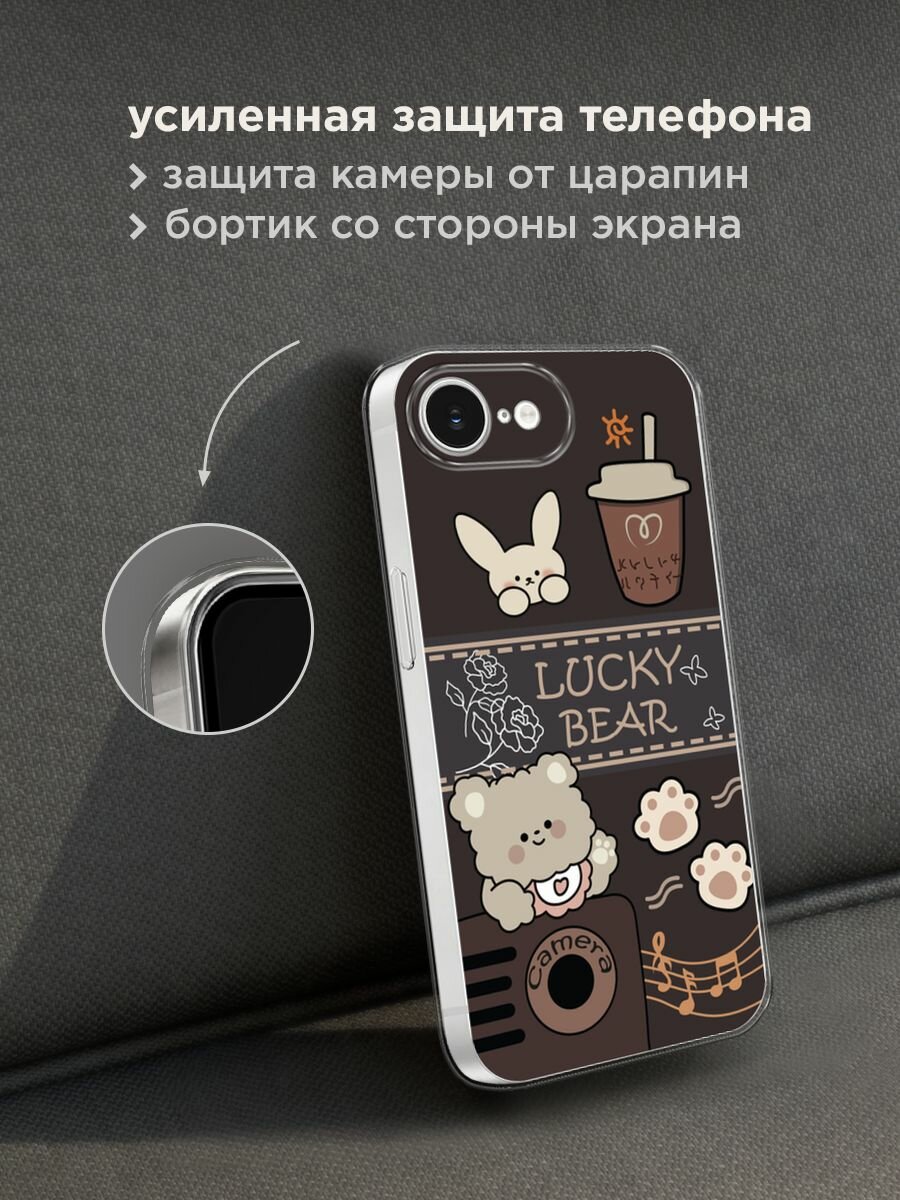 Чехол на Apple iPhone 16e/17e / Айфон 16е/17e с принтом "Lucky bear coffee 1" — фото 1