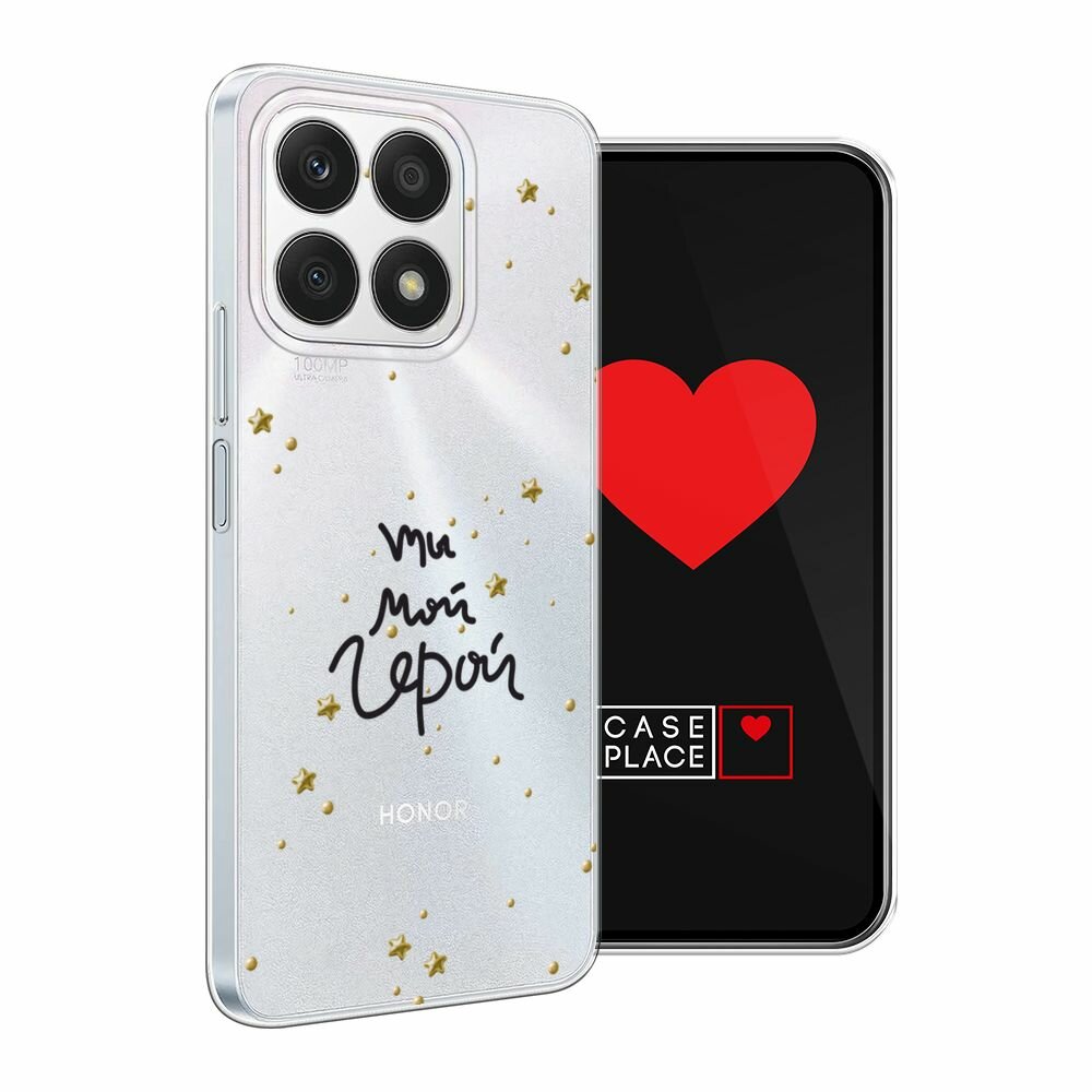 Чехол на Honor X8A / Хонор X8A с принтом "Мой герой 1 - 23 февраля", прозрачный — фото 1