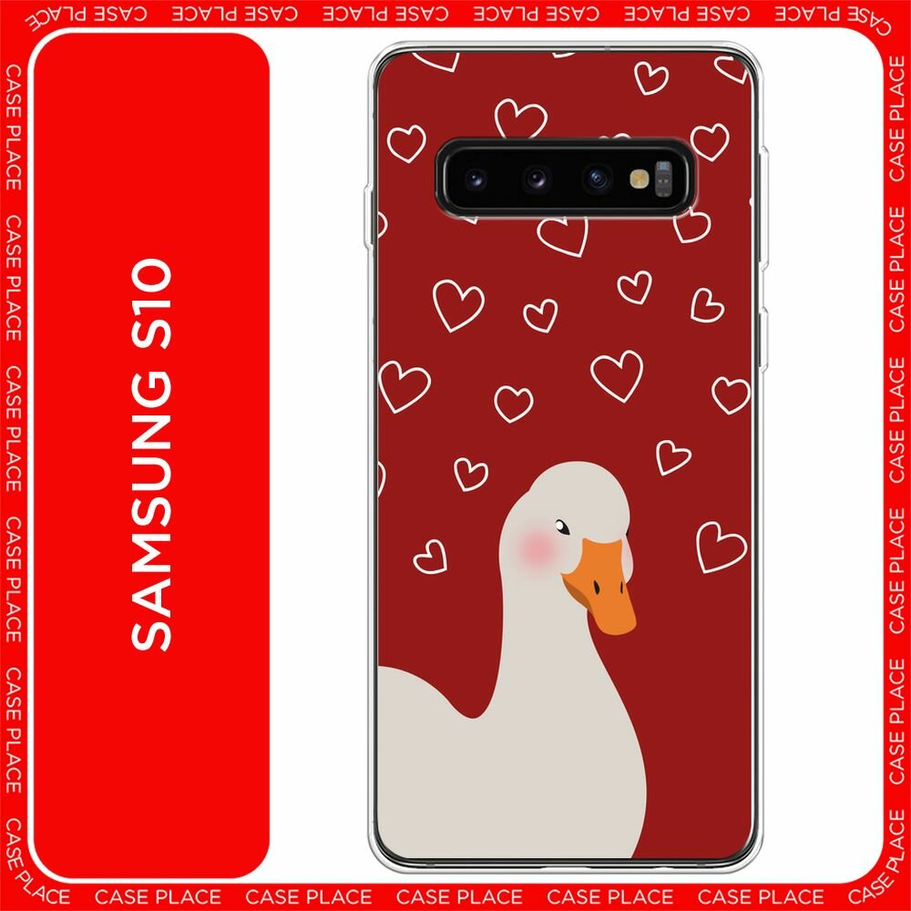 Чехол на Samsung Galaxy S10 / Самсунг Галакси S10 с принтом "Влюблённый гусь 1 - 14 февраля"