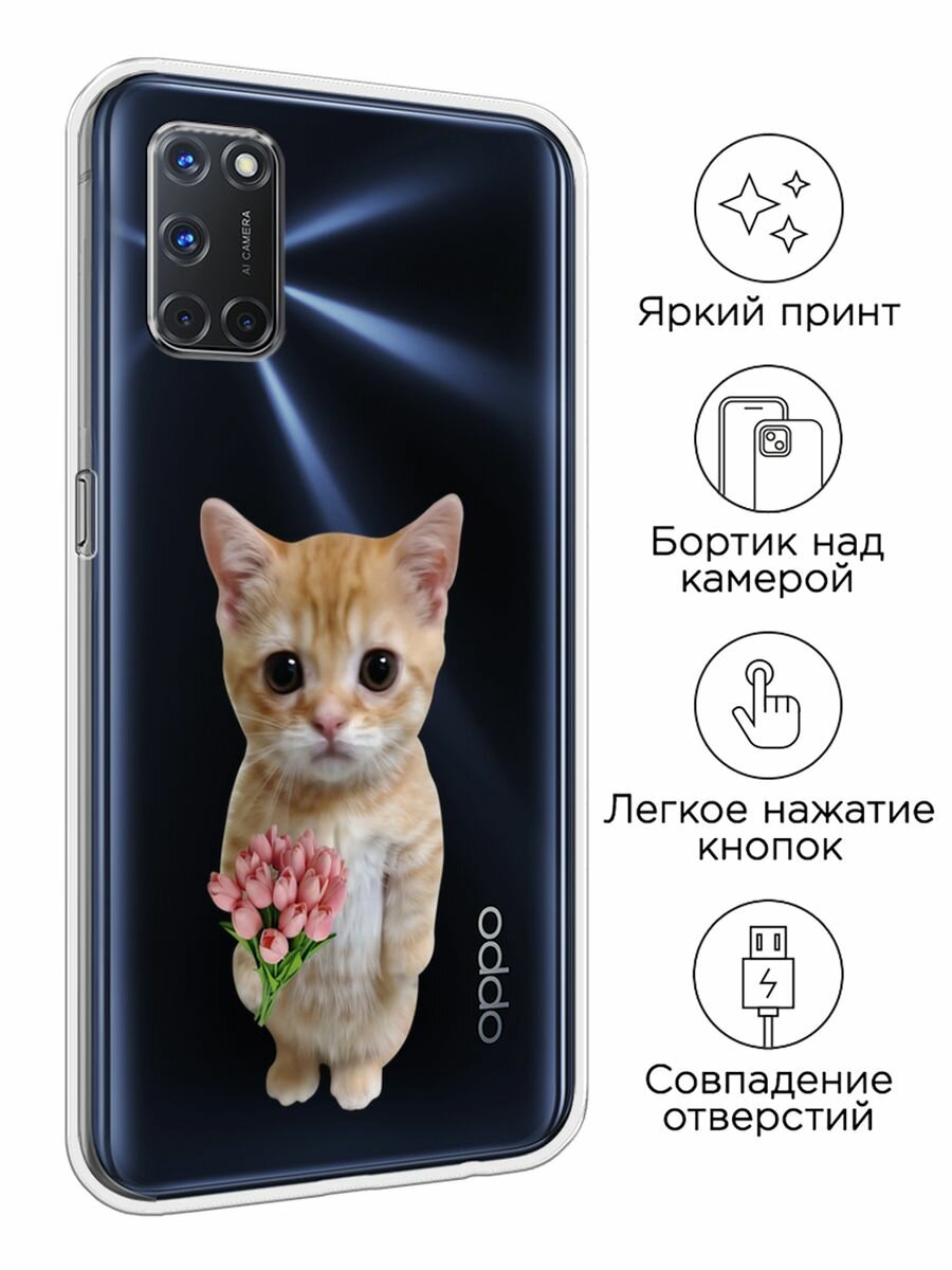 Чехол на Oppo A52/A72 / Оппо A52/A72 с принтом "Котик с букетом тюльпанов - 8 марта", прозрачный — фото 1