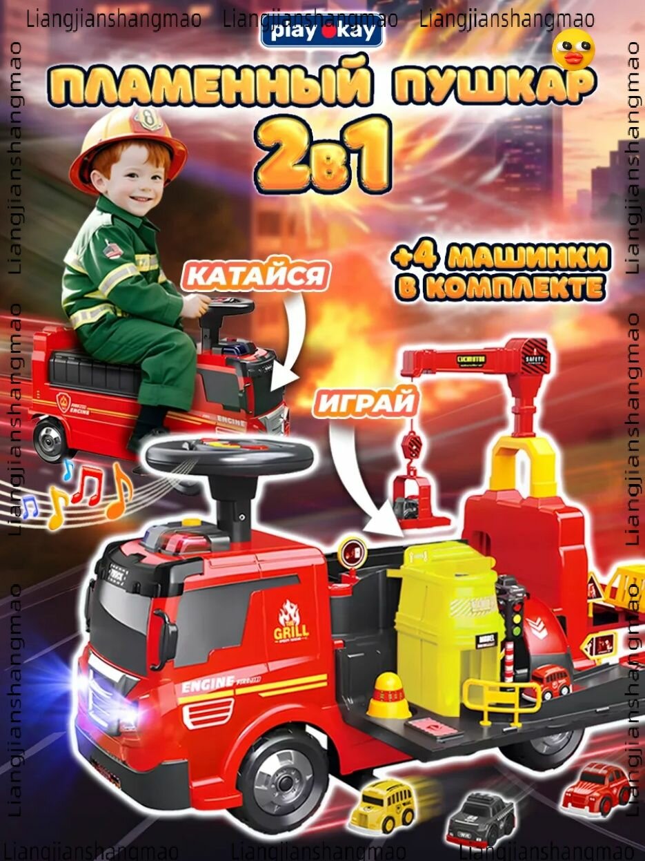 Эксклюзивная детская каталкаконструктор Play Okay 2 в 1, пожарная машина для мальчика с пушек, развивающая мышечный корсет и оснащенная звуковыми эффектами, в красном и черном цвете