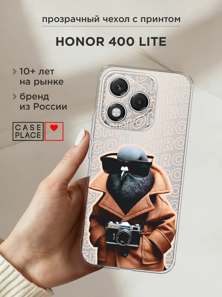 Чехол на Honor 400 Lite / Хонор 400 Лайт с принтом "Шпиониро голубиро 2", прозрачный