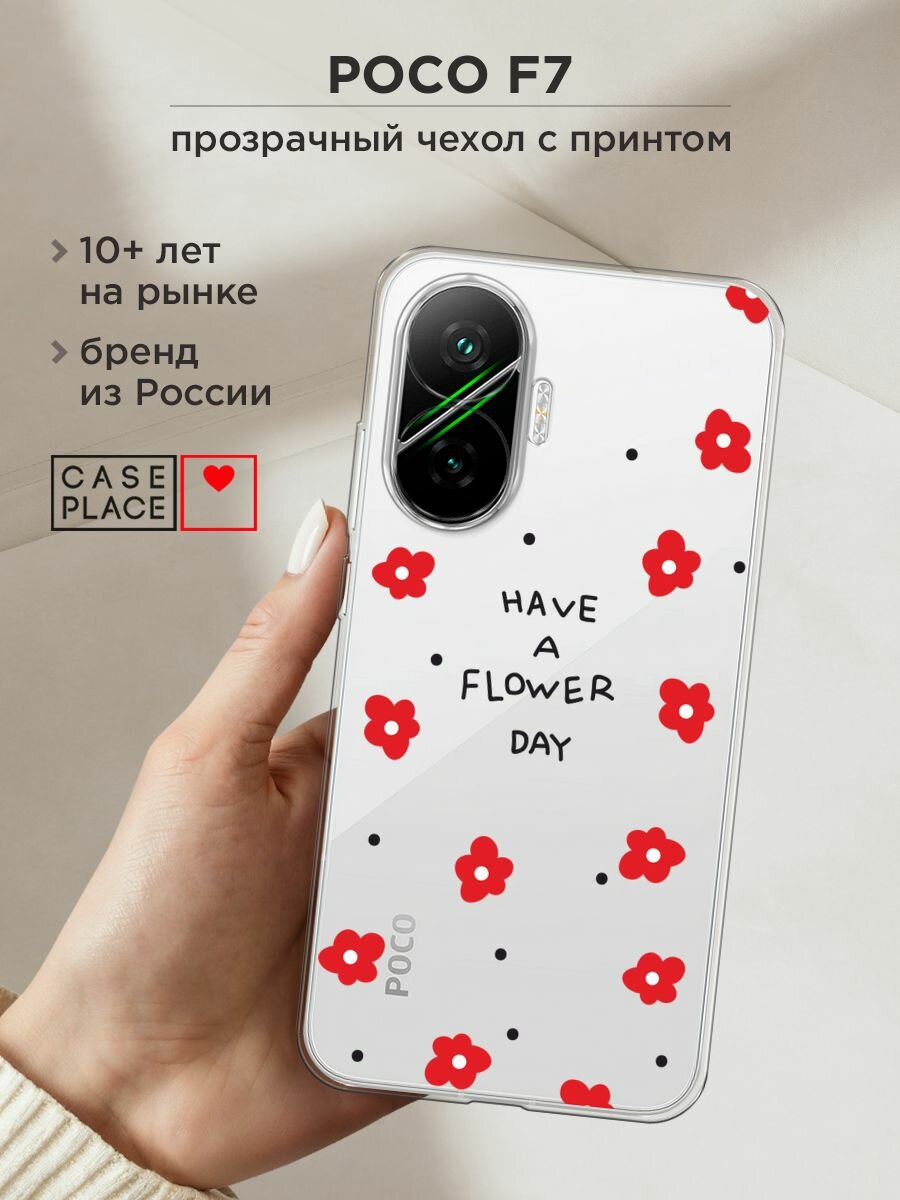 Чехол на Poco F7 / Поко F7 с принтом "Have a flower day 2", прозрачный