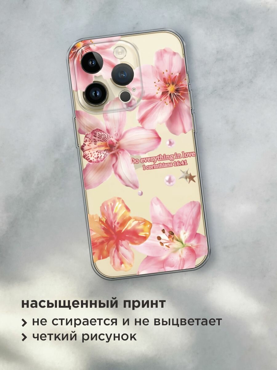 Чехол на Apple iPhone 14 Pro / Айфон 14 Про с принтом "Тропические соцветия", прозрачный — фото 1