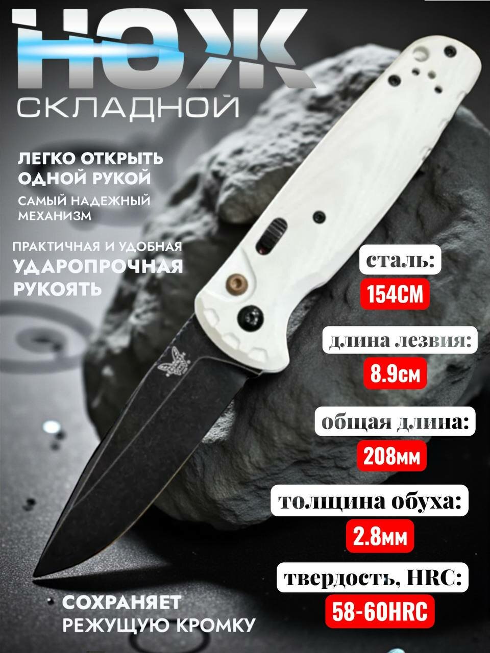Складной нож Benchmade MAGNACUT 4300 сталь154CM, рукоять G10, BlackWash 8.9см
