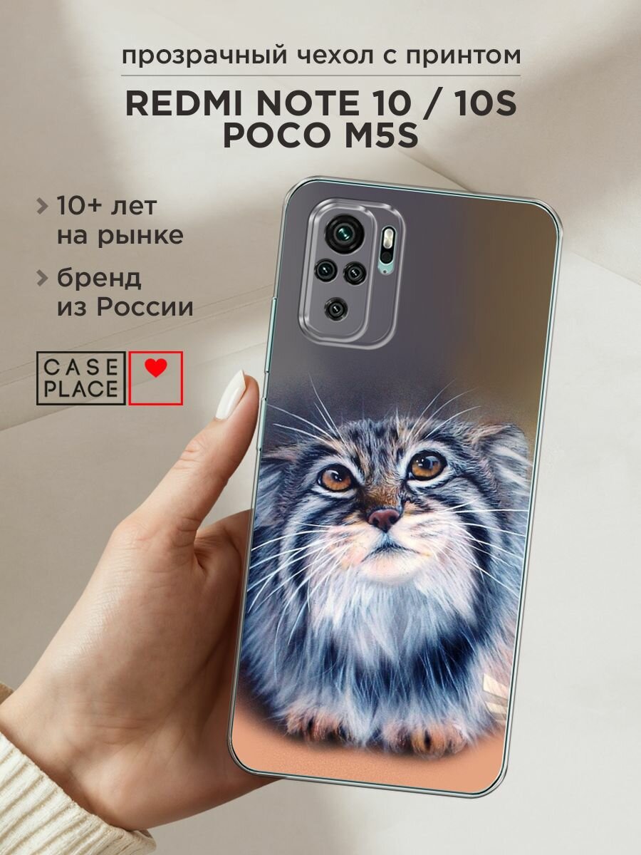 Чехол на Xiaomi Redmi Note 10/Note 10S/Poco M5s / Сяоми Редми Нот 10/Нот 10S/Поко M5s с принтом "Кот манул 2"
