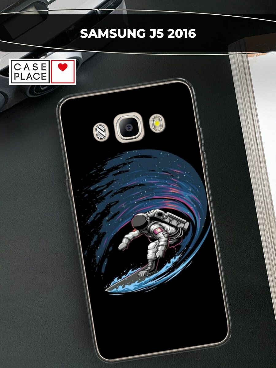 Чехол на Samsung Galaxy J5 2016 / Самсунг Галакси Джей 5 2016 с принтом "Космонавт на серфе"