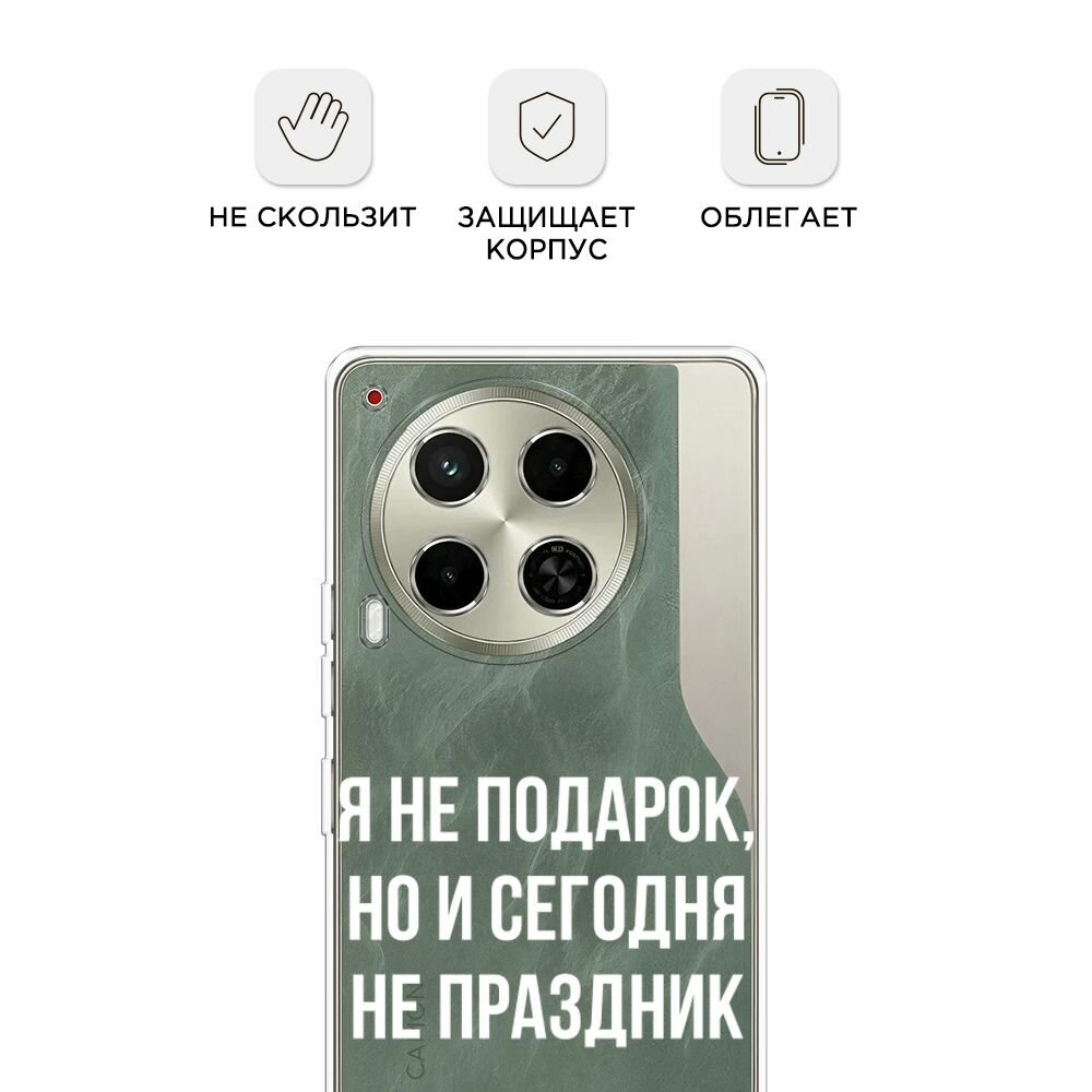 Чехол на Tecno Camon 30 5G / Текно Камон 30 5G с принтом "Я не подарок", прозрачный — фото 1