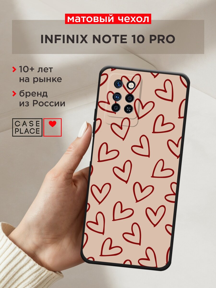 Черный матовый чехол на Infinix Note 10 Pro / Инфиникс Нот 10 Про с принтом "Little hearts doodles 1 - 14 февраля"