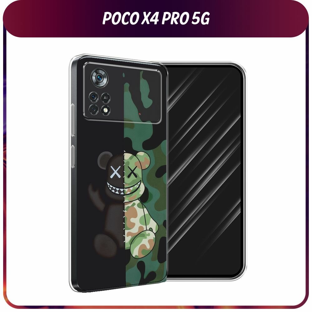 Чехол на Xiaomi Poco X4 Pro 5G / Сяоми Поко X4 Про 5G с принтом "KAWS 23 февраля 1"