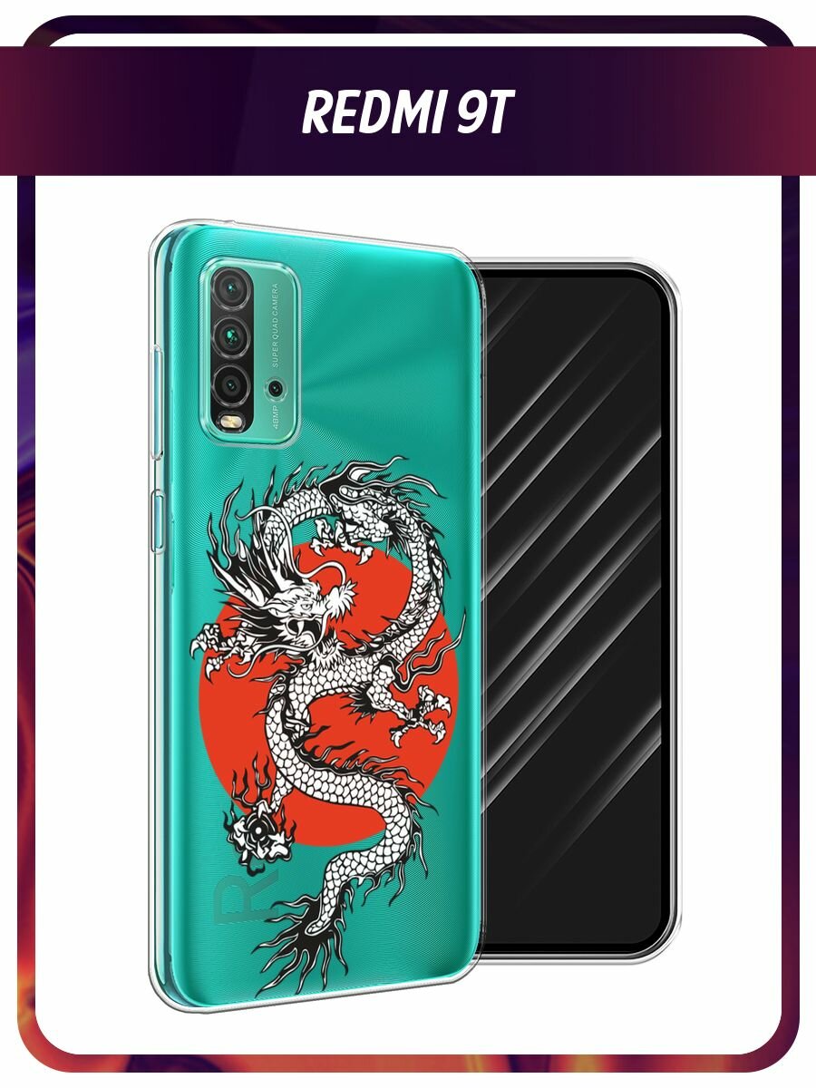 Чехол на Xiaomi Redmi 9T / Сяоми Редми 9Т с принтом "Восходящий дракон", прозрачный