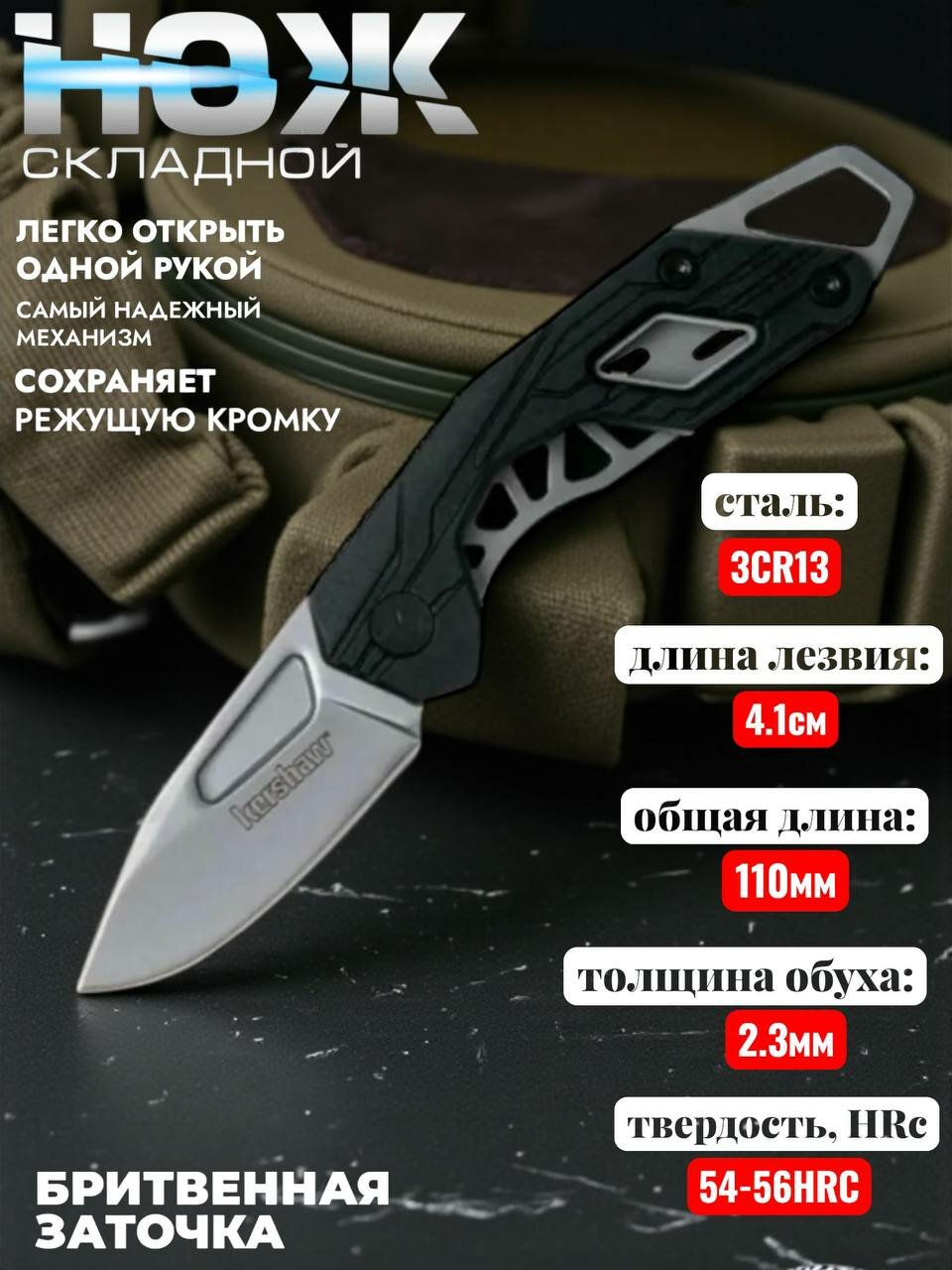 Брелок нож складной Kershaw Diode 1230 4см